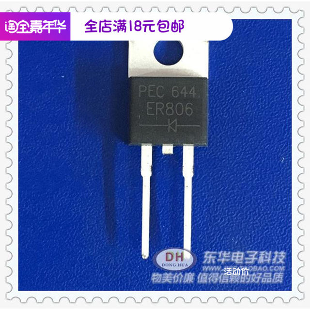 ER806 Schottky damping fast recovery diode UF806/ER806/DSE806 600V 8A spot