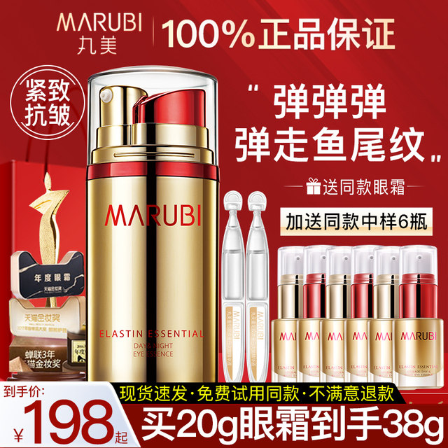 Marumi eye cream anti-wrinkle, lightening fine lines, tightening ...