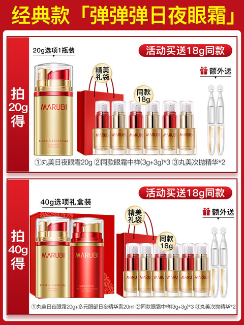 Marumi Day and Night Eye Cream Anti-wrinkle Firming Diminishing Fine ...