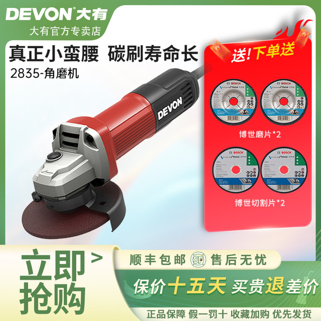 DEVON has a large handle corner grinder steel cutting machine multi ...