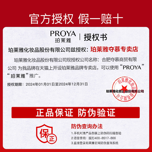 Proya Dual Anti-Aging Water Emulsion Set Essence Anti-aging Cosmetics ...