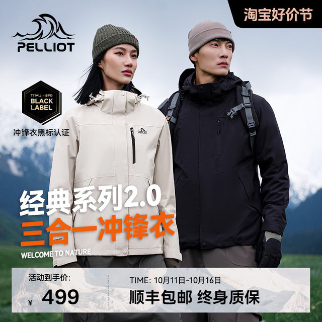 Pelch and outdoor jacket for women in autumn and winter three-in-one ...