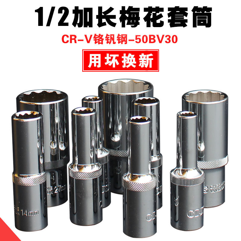 Torex 12-Point Socket Wrench - 8-36mm Chrome Vanadium Alloy Steel