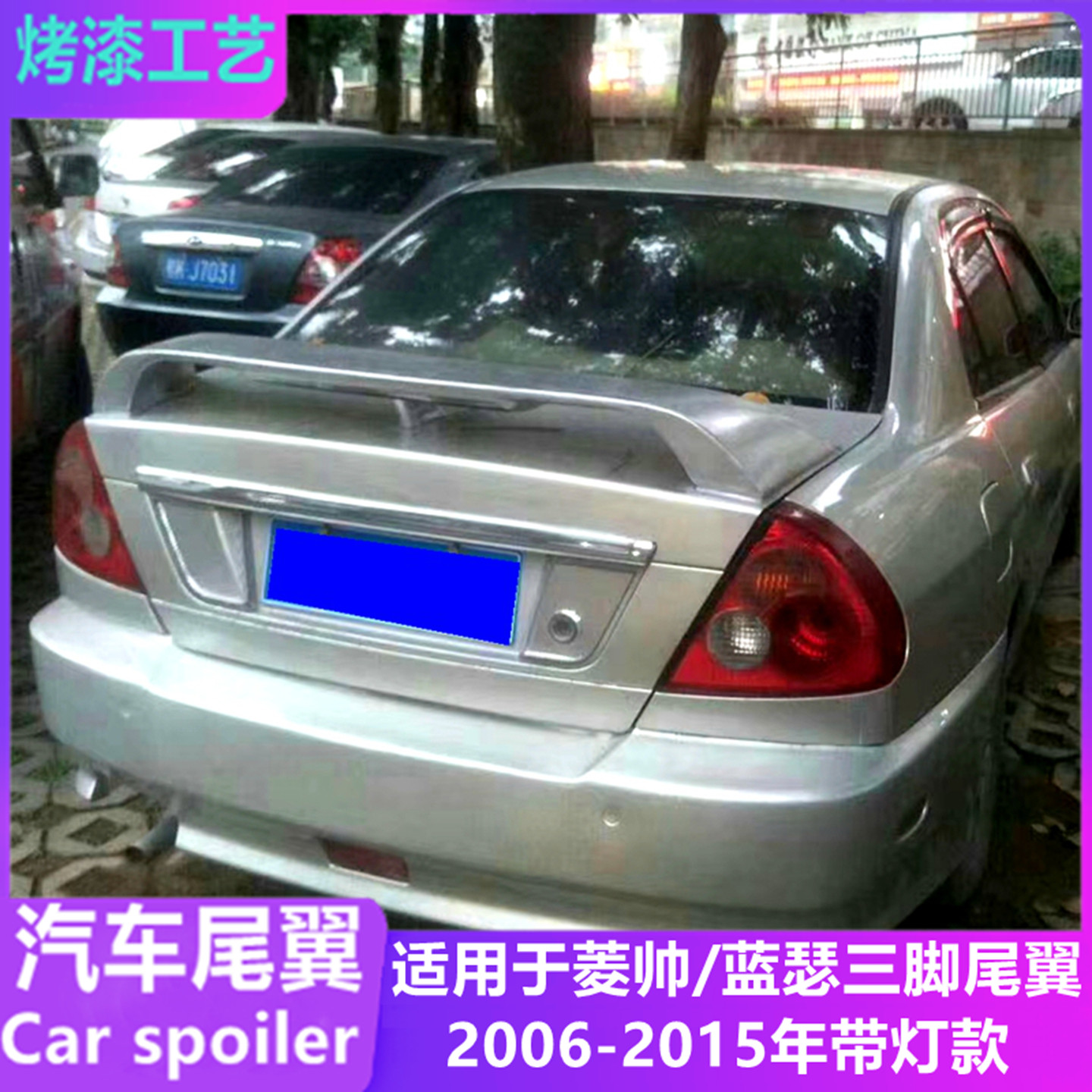 Guangaowei Yat Mitsubishi Lancer Tail Wing - ABS Modified Rear Spoiler