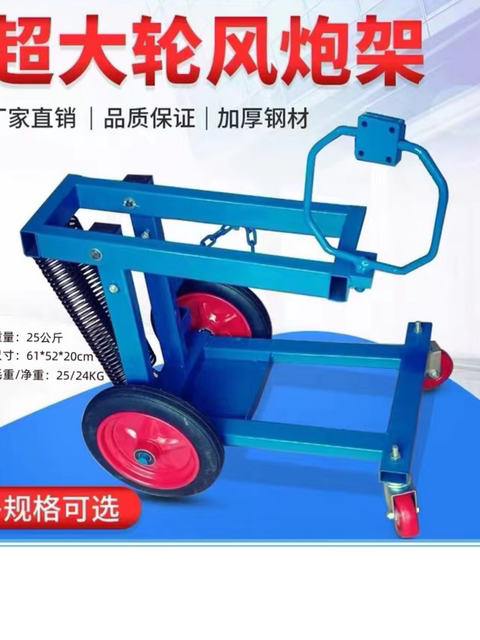 Big wind cannon bracket Wind cannon hanging bracket Wind cannon rack ...