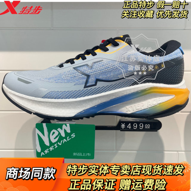 Xtep Xingyao 2.0 sports men's shoes ACE technology running shoes winter ...