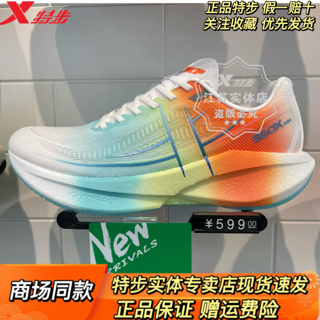 XTW 360X2.0 racing carbon plate running shoes 260X2.0, 160X6.0pro ...