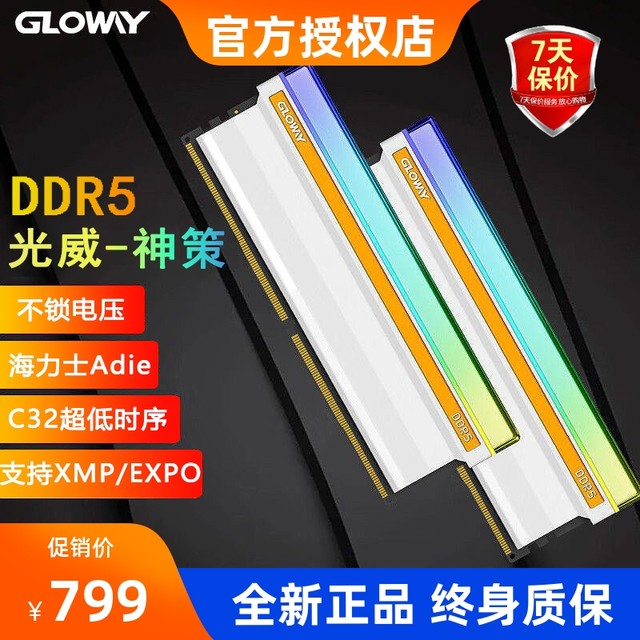 Guangwei Shence DDR5 6400 6800 7000 7200 482 96G Desktop RGB memory Adie