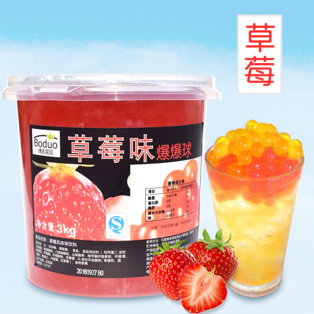 Hakata Home Mango Strawberry Blueberry Exploding Beads Exploding Egg ...