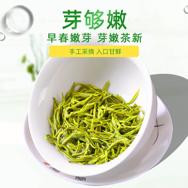 Mengding Ganlu New Tea Sichuan Specialty Green Tea Pre-Ming Tender ...