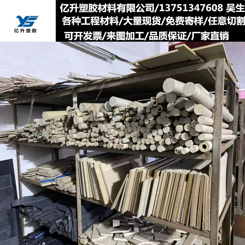 블랙 플러스 유리 섬유 픽 pps pa66+abs 막대 | 엔지니어링 플라스틱 플라스틱 막대