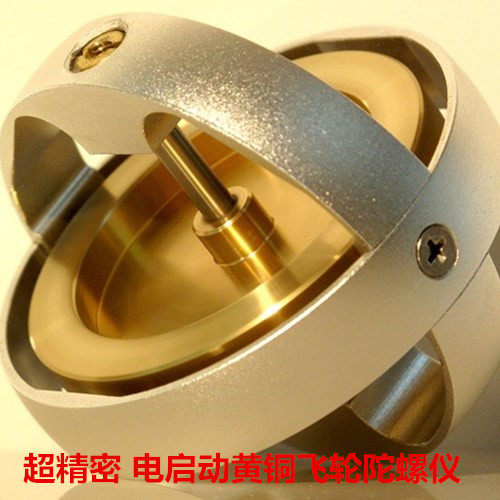 Ultra -precision Gyroscope Electric Start Metal Mechanical Gyruct Move ...