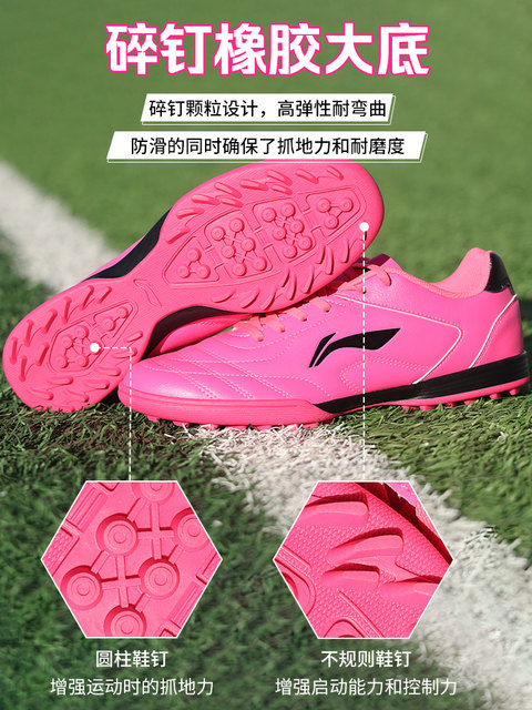 Li Ning football shoes children's men's and women's adult elementary ...
