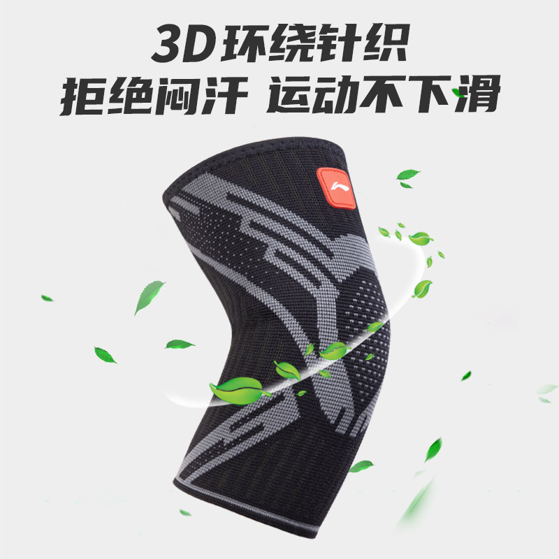 Li-Ning Elbow Joint Set for Tennis Elbow and Sports Protection