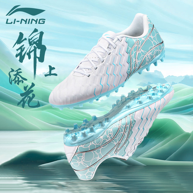 Li Ning football shoes men's brocade series MG/AG short nails long ...