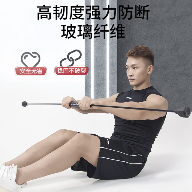 Li Ning Felix stick elastic fitness tremor training stick Felix stick ...