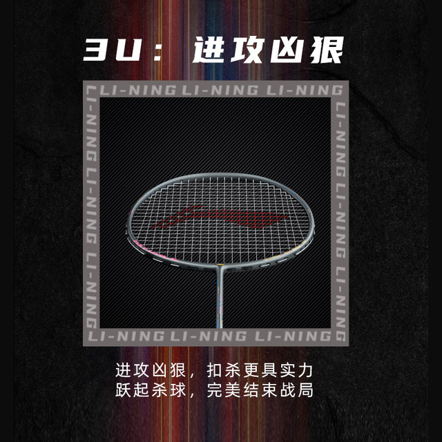 Li Ning badminton racket Thunder 80 Year of the Dragon limited full ...