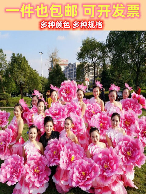 Children's Dance Props, Peony Flower Umbrellas, Hand-Held Flowers ...