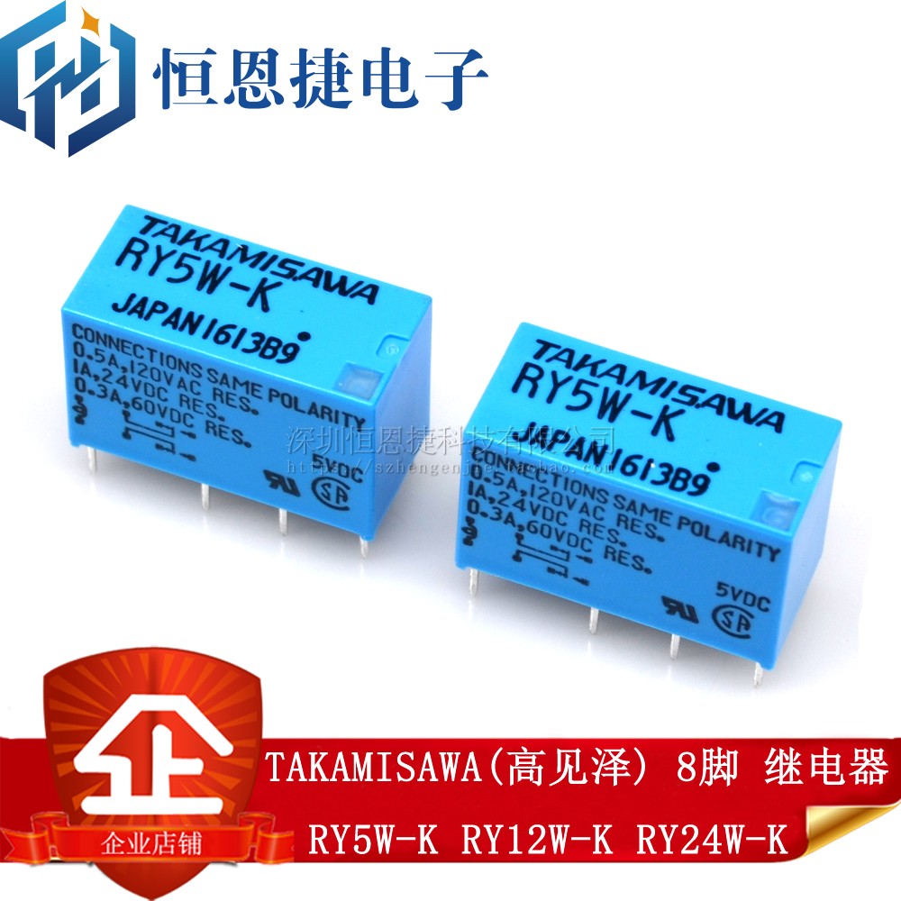 タカミサワ RY5W-K RY12W-K RY24W-K 8ピン 1A 電磁リレー