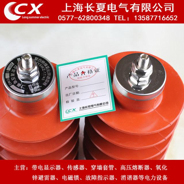 HY5WZ-17/45-10KV plateau type zinc oxide arrester indoor power station type high voltage ...