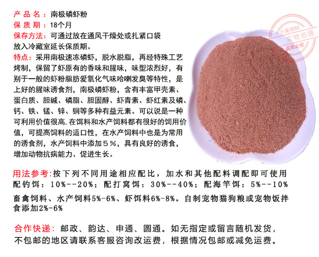 Antarctic krill powder fishing bait thick fishy pure shrimp powder wild ...