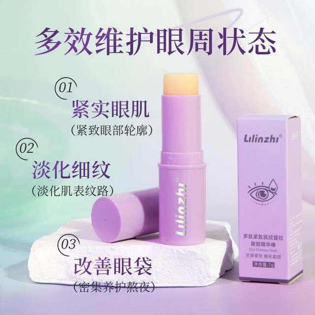Xiao Zi Bar Eye Cream Polypeptide Anti-wrinkle Firming Lightening Dark ...