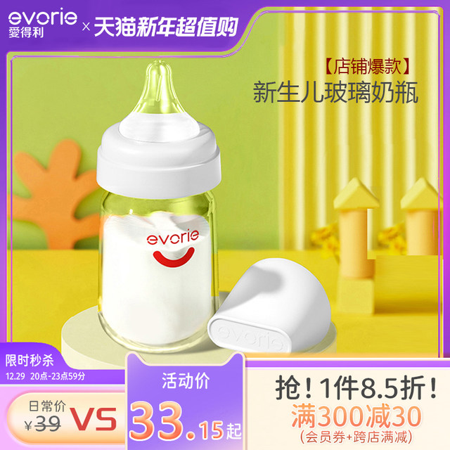 evorie Aideli milk bottle for newborn babies anti-colic glass bottle for newborn babies 0-3-6 months