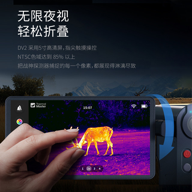 Ai Rui Tianyan DV2 thermal imaging instrument mobile phone Outdoor ...
