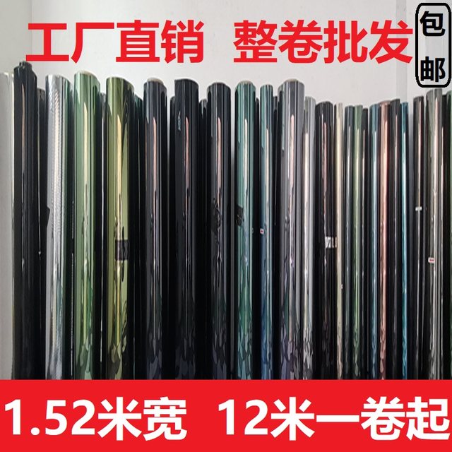 Automobile film Automobile solar film thermal insulation film window ...