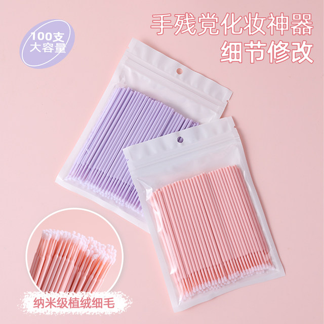 Nano -cotton swab change makeup super fine wipe removal cotton cotton ...