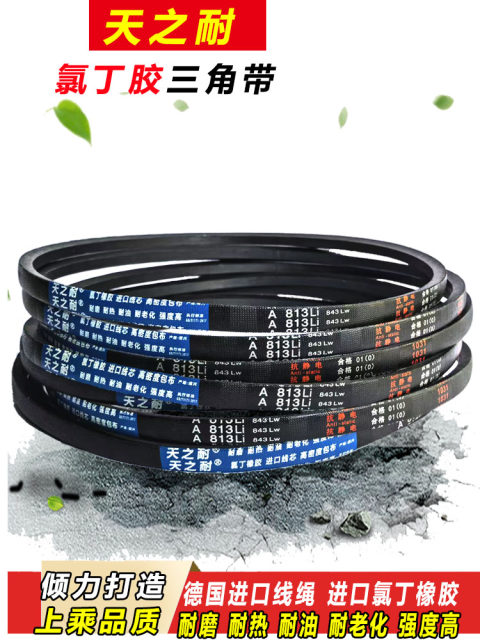 Tianzhiwen Triangle Belt Type A670 A680 A686 A690 A700 A710 A720 ...
