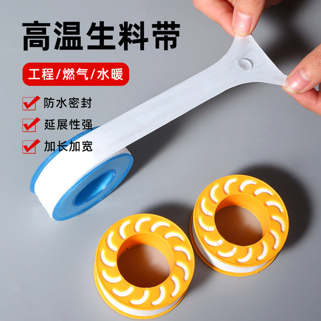 Raw material tape thickening and widening large roll 20 meters faucet ...