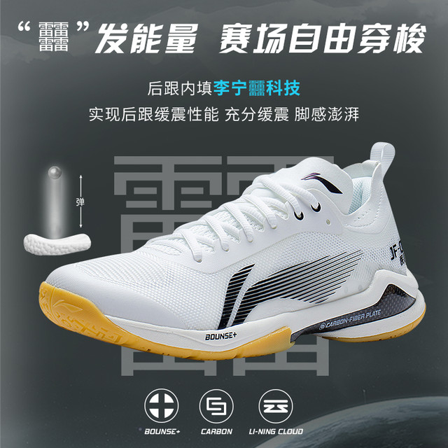 Li Ning badminton shoes Blast PRO/SE men's and women's professional ...