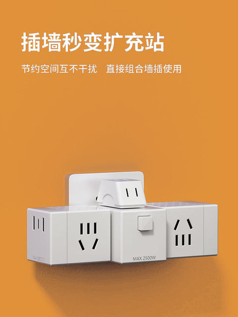 International Electric Rubik's Cube socket Multifunctional one ...