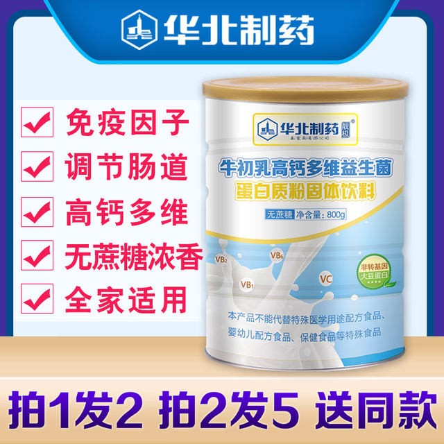 North China Pharmaceutical Prebiotic Probiotic Protein Powder Children ...