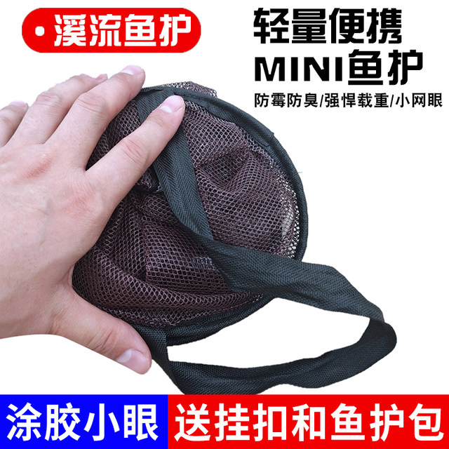 Stream small fish protection color glued mini wild fishing folding ...