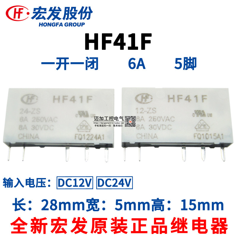 الأصلي hongfa relay hf41f-24-zs dc24v 60 5 12v socket 41f-1z-c2-1