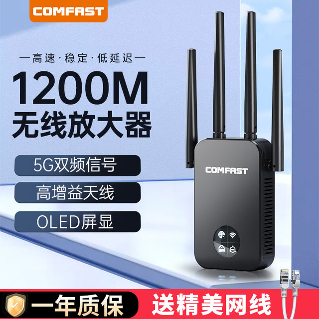 WiFi signal amplifier network signal enhancement amplifier home 1200M dual-band 5G Gigabit wall ...