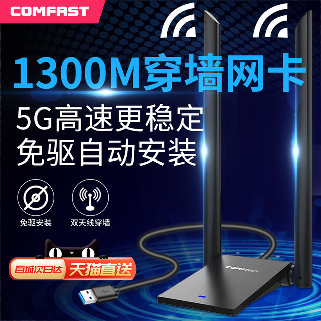 COMFAST driver-free wireless network card desktop computer wifi ...