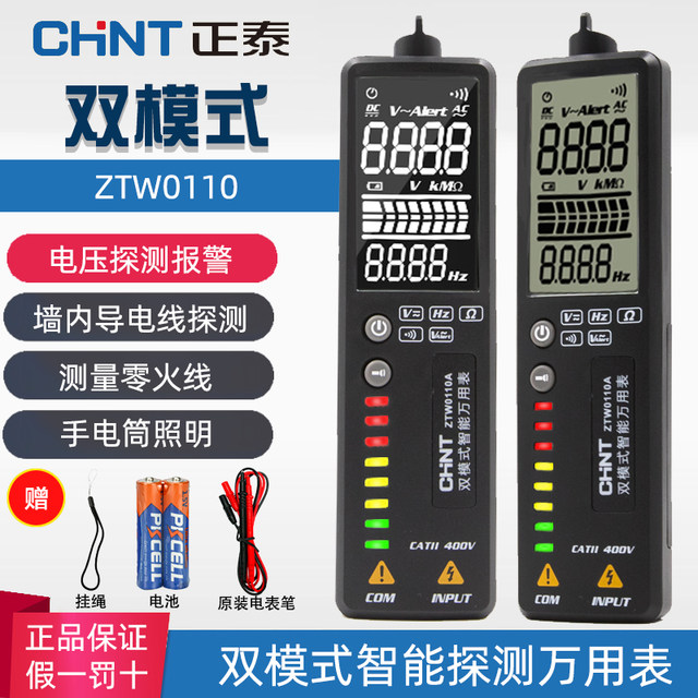 Chint digital multimeter high-precision smart pen-type burn-proof ...