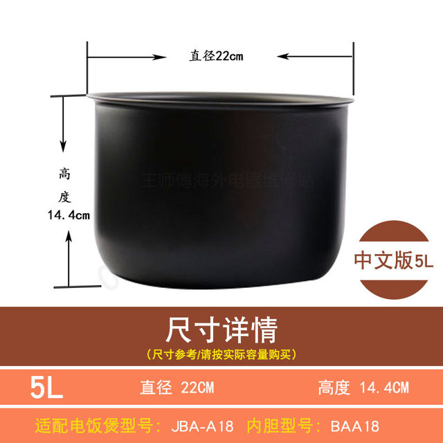 tiger/Japanese original tiger brand rice cooker inner liner JBA series ...