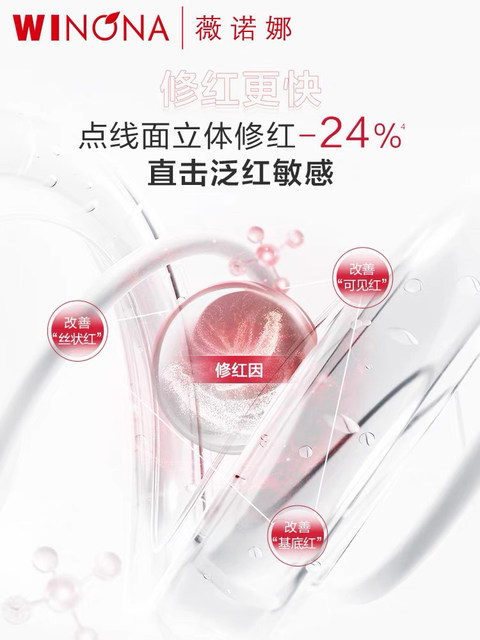 Winona Water Lotion Set Soothing Moisturizing Special Cream Sensitive Skin Care Gift Box ...