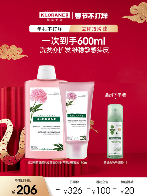 French Kangru Peony Shampoo soothes sensitive scalp and has a fluffy ...