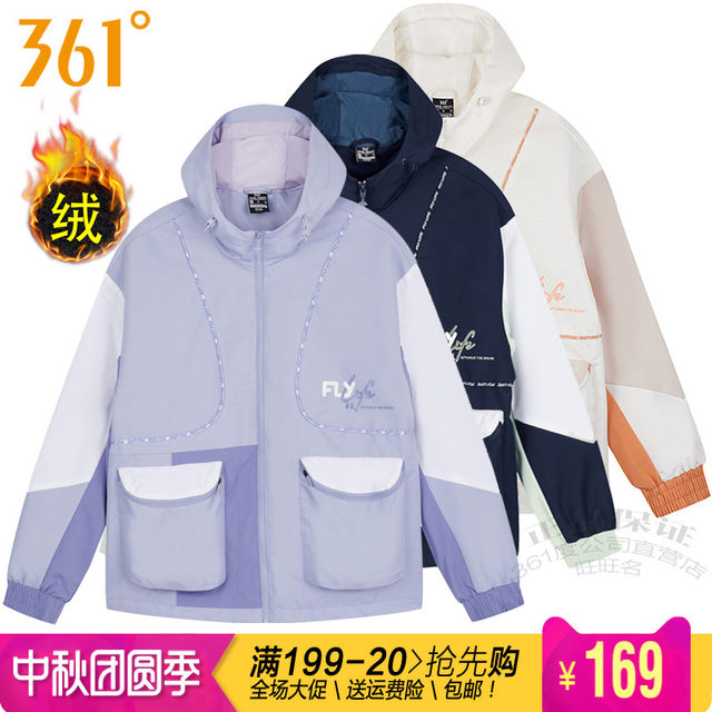 361 Degree Women's Sportswear Plus Velvet Lined Windbreaker 2023 Winter ...