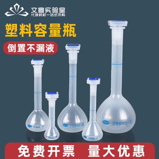 Plastic capacity bottle anti -leakage fixed capacity bottle PP ...