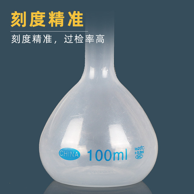 Plastic capacity bottle anti -leakage fixed capacity bottle PP ...