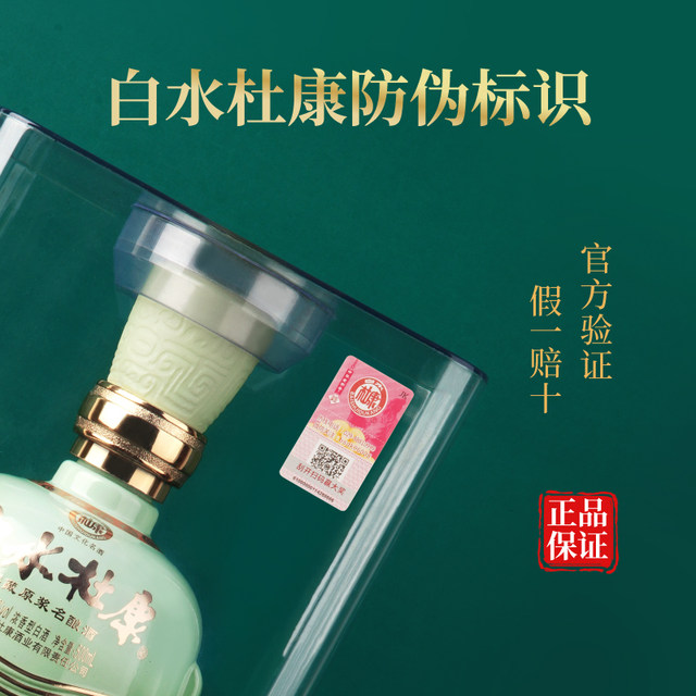 Baishui Dukang famous brew 52 degrees strong-flavor liquor pure grain wine 500ml*6 bottles full ...