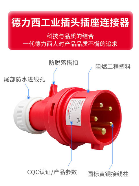 Delixi aviation industry plug and socket 3 core 4 three phase ...