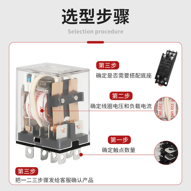 Delixi intermediate relay 220V AC 8 feet DC 12 small 14 electromagnetic DC24 switch 380 with base