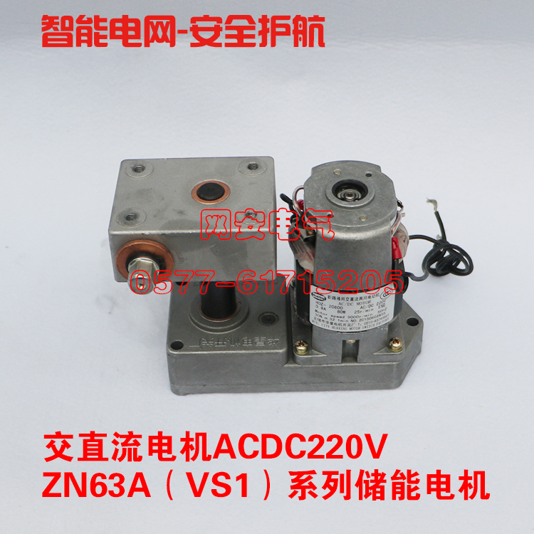 Hdz-20800 ac and dc motor circuit breaker | Hl Electric Motor | Energy Storage Motor